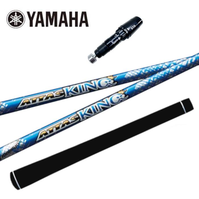アッタスキング USTマミヤ ヤマハ ドライバー 対応 スリーブ付 シャフト 正規販売店 YAMAHA : Evolvin - 通販 - Yahoo!ショッピング