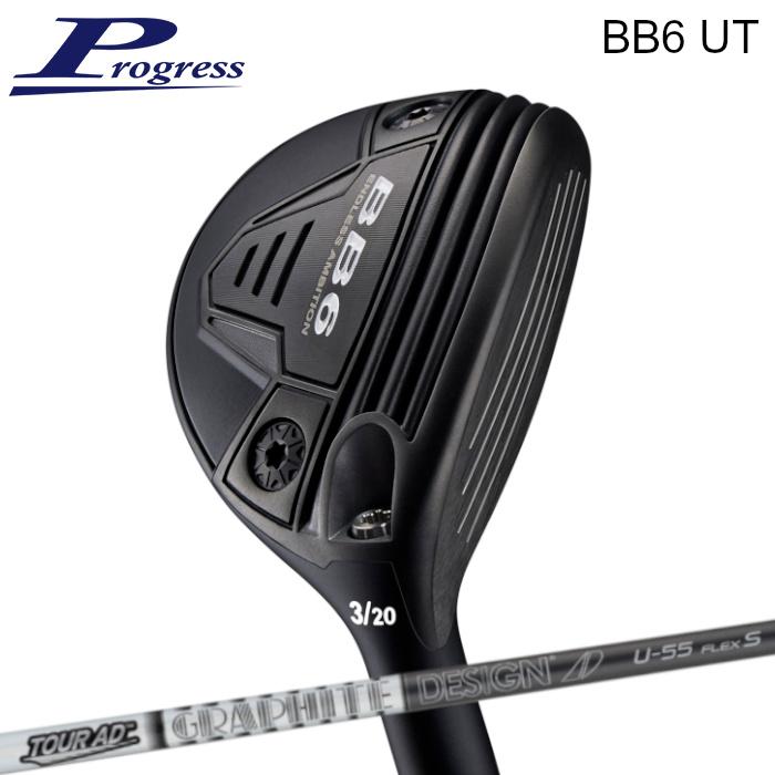 プログレス BB6 ユーティリティ | グラファイトデザイン ツアーAD U オーダーメイド カスタムクラブ : Evolvin - 通販 - Yahoo!ショッピング