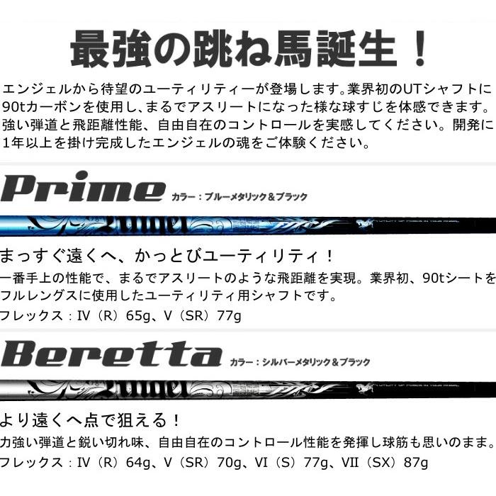 ジニコ ユーティリティ | クライムオブエンジェル U294 プライム&ベレッタ オーダーメイド カスタムクラブ : Evolvin - 通販 - Yahoo!ショッピング