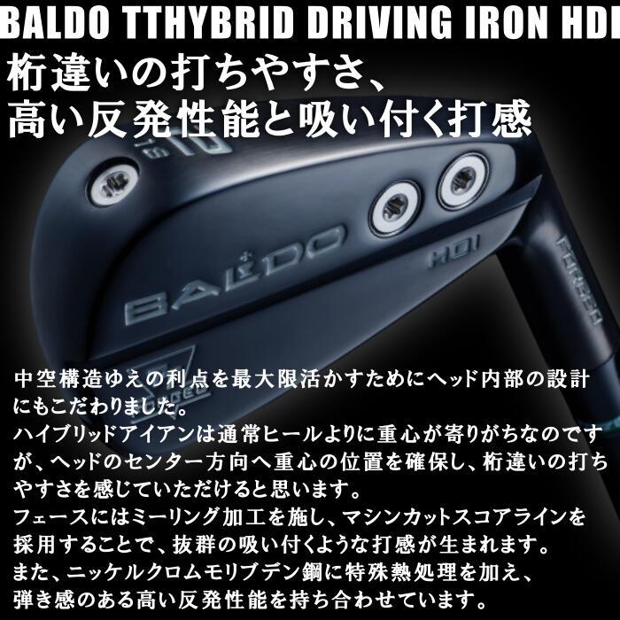 BALDO バルド TT ハイブリッド ドライビング アイアン | デザインチューニング ゼロソリッド UT オーダーメイド カスタムクラブ ユーティリティ : Evolvin - 通販 ...
