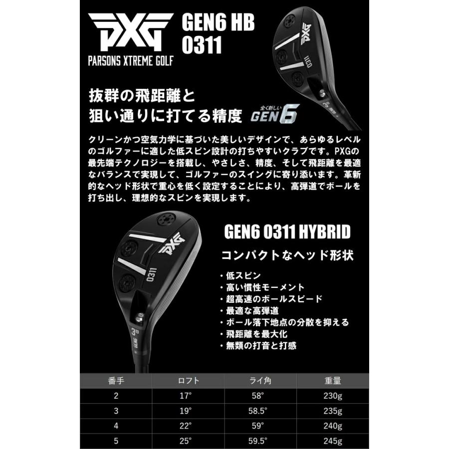 PXG ハイブリッド GEN6 0311 | グラファイトデザイン ラウネ オーダーメイド カスタムクラブ : Evolvin - 通販 - Yahoo!ショッピング