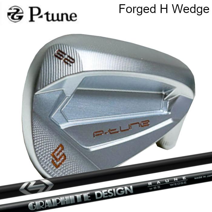 ピーチューン Forged H ウェッジ｜グラファイトデザイン ラウネ オーダーメイド カスタムクラブ : we-p-tune-forged-h-raune : Evolvin - 通販 ...