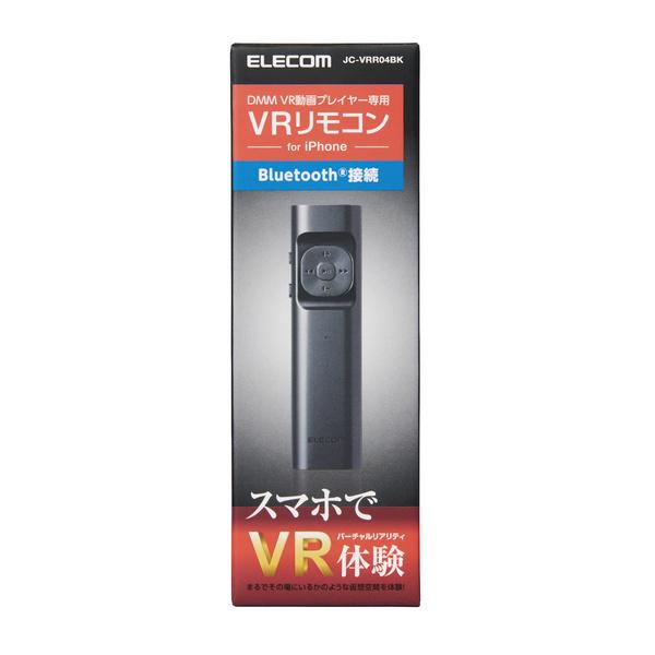 ELECOM エレコム VRコントローラー リモコン Bluetooth ブラック JC-VRR04BK : EVセラーYahoo!ショップ - 通販 - Yahoo!ショッピング