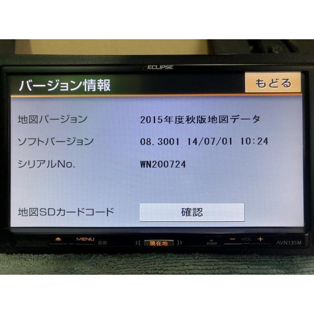 NV100クリッパー HBD-DR17V カーナビゲーション AVN135M 2015年地図 : モリ エコワールド Yahoo!店 - 通販 - Yahoo!ショッピング
