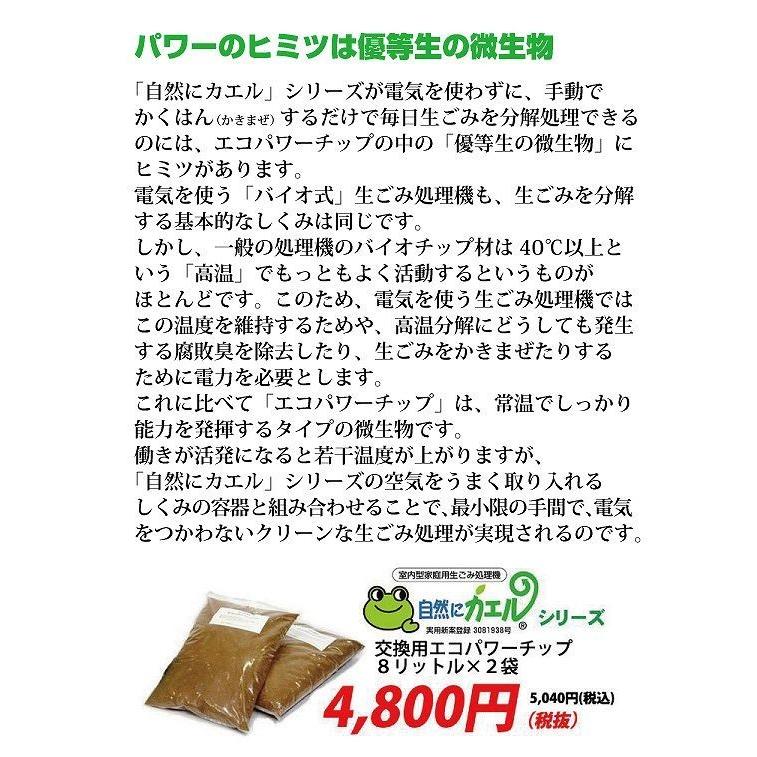 エコパワーチップ 8リットル x2 自然にカエル : NINASTORE - 通販 - Yahoo!ショッピング