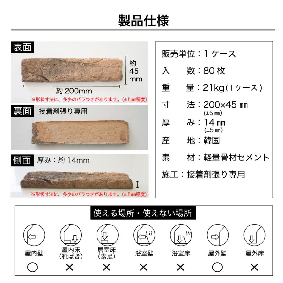 レンガ タイル 壁用 ブリックタイル レンガタイル 軽量レンガ DIYレンガ アンティークレンガ レトロ 壁材 (ブリックレーン 全色 ケース(80枚)販売) :SABR2045BL ...