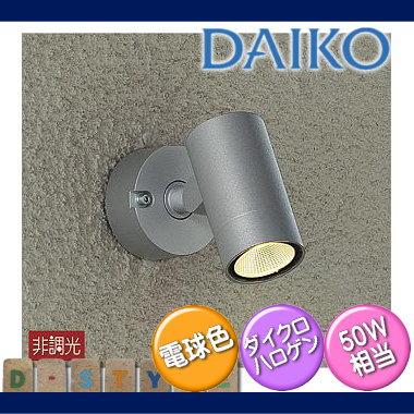エクステリア 屋外 照明 ライト ダイコー 大光電機（DAIKO daiko） スポットライト DOL-4824YS ダイクロハロゲン50w相当 シルバー : DIY・エクステリアG ...