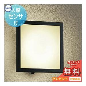 エクステリア 屋外 照明 ライト ダイコー 大光電機（DAIKO daiko） ポーチライト DWP-37672 センサーあり 黒塗装 : DIY・エクステリアG-STYLE - 通販 ...
