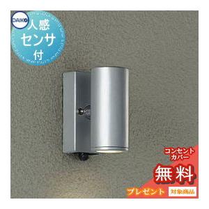 エクステリア 屋外 照明 ライト ダイコー 大光電機 ポーチライト DOL-4322YS センサーあり シルバー塗装 : DIY・エクステリアG-STYLE - 通販 - Yahoo!ショッピング