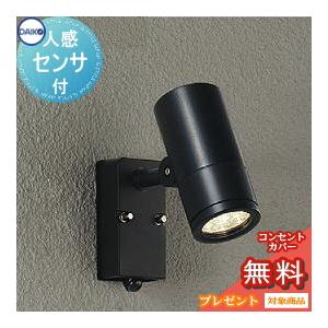 エクステリア 屋外 照明 ライト ダイコー 大光電機（DAIKO daiko） スポットライト DOL-4018YB ダイクロハロゲン50w相当 センサーあり 黒色 : DIY・エクステリアG ...
