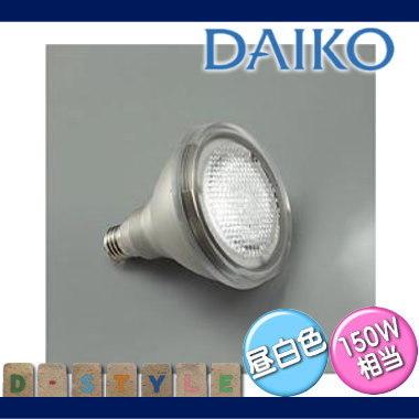 エクステリア 屋外 照明 ライト ダイコー 大光電機（DAIKO daiko） LEDランプ DP-38669WE 消費電力11.7w (E26) ビーム球150w相当 昼白色 ...