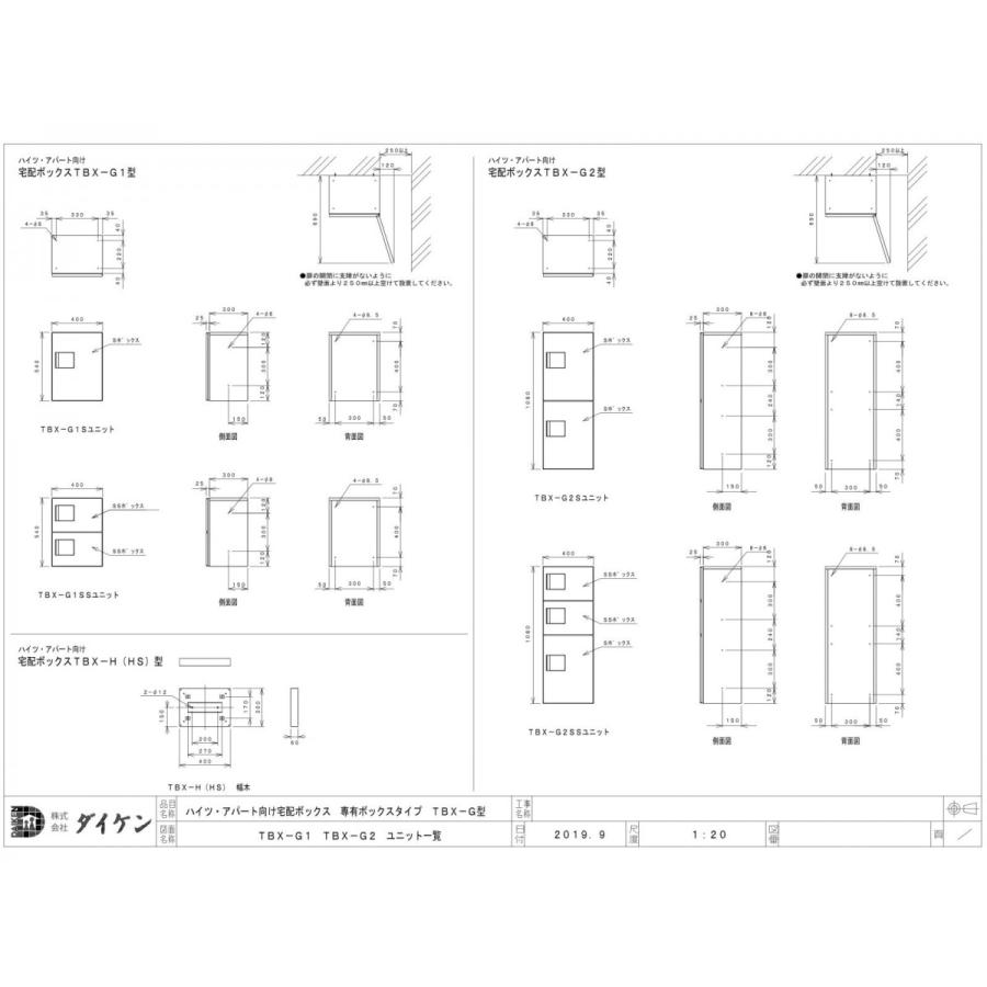 【無料★特典対象】 集合住宅用 宅配ボックス ダイケン DAIKEN 専有仕様 TBX-G1S 6色 前入前出し 機械式 屋外設置可 アパート マンション ポスト取り換え : DIY ...