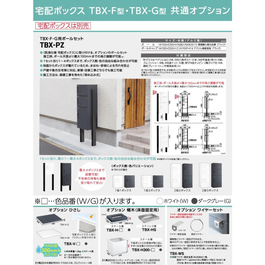 集合住宅用 宅配ボックス ダイケン DAIKEN 専有仕様 TBX-G2S 6色 前入前出し 機械式 屋外設置可 アパート マンション ポスト取り換え : DIY・エクステリアG-STYLE ...
