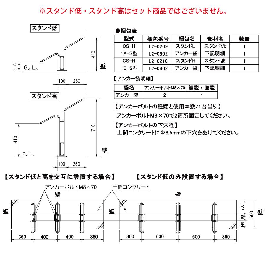 サイクルスタンド ダイケン 独立式スタンド CS-H1A-S型 スタンド低タイプ スチール 収納可能自転車 35kg以下 タイヤ径18〜27インチ タイヤ幅60mm以 : DIY・エクステリア ...