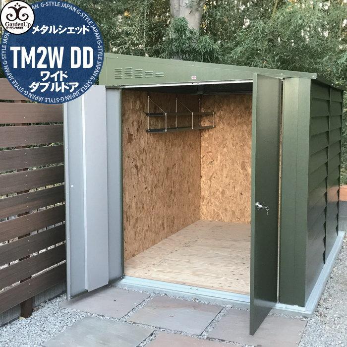 ガーデン収納 物置 ガーデナップ株式会社 メタルシェッド TM2W DD ワイドダブルドア ペントルーフワイド Metal Sheds 英国 おしゃれ イギリス RHS（ :gu07 ...