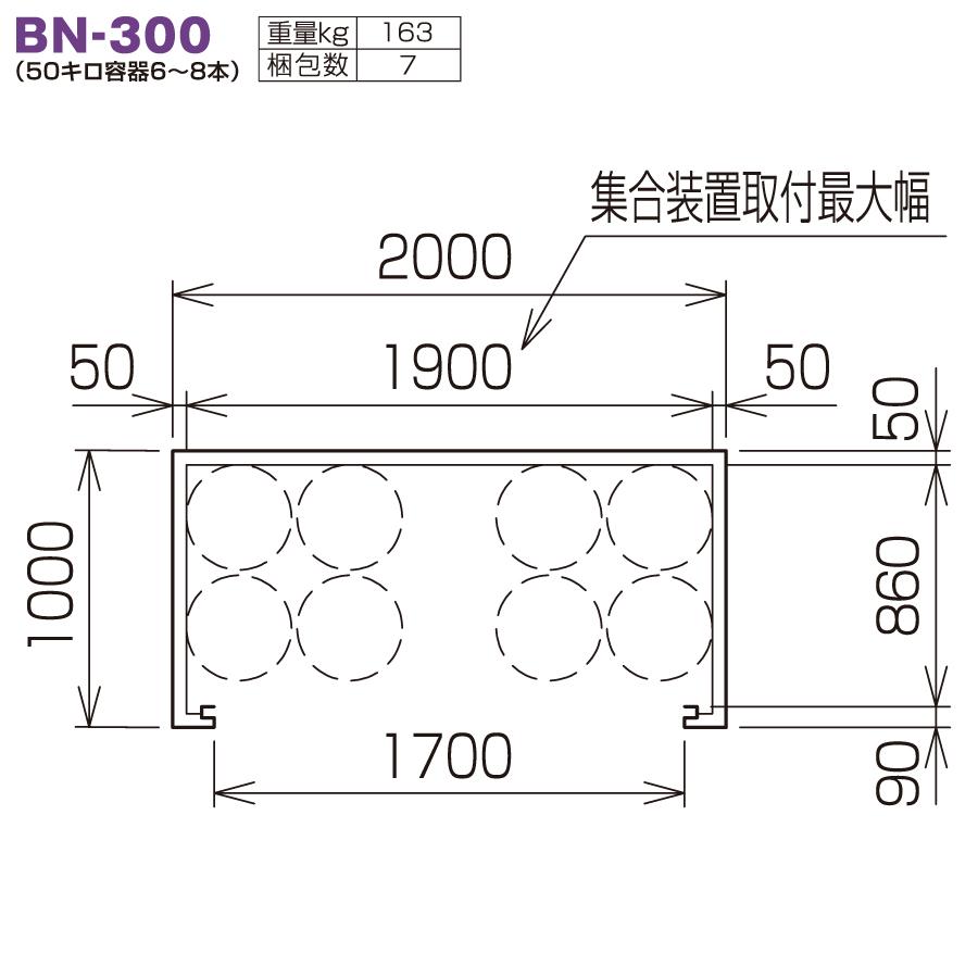 LPガス容器収納庫 ホクエイ ボンベック BNシリーズ BN-300 標準仕様 （50キロ容器6〜8本用） : DIY・エクステリアG ...