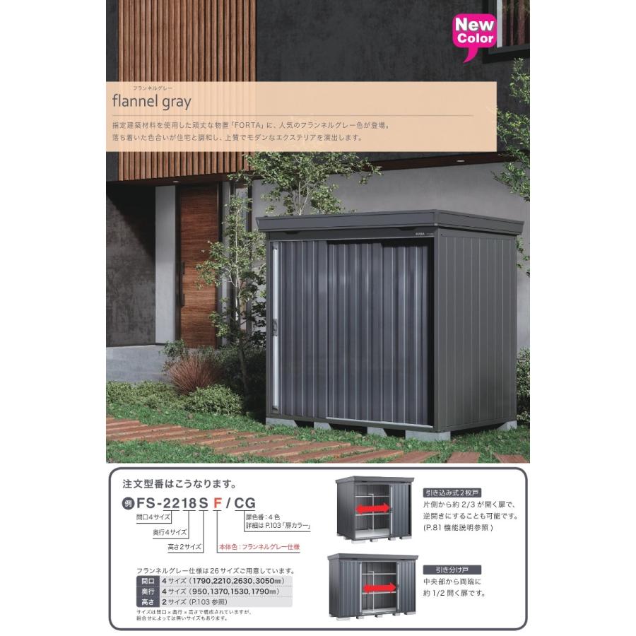 【無料★特典対象】 物置 収納 イナバ物置 稲葉製作所 フォルタ FS-3018HF ハイルーフ 一般型 間口3050×奥行1790×高さ2385mm フランネルグレー 収納庫 : DIY ...