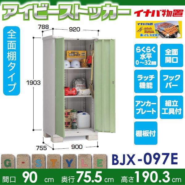 物置 収納 イナバ物置 稲葉製作所 アイビーストッカー BJX-097E 全面棚タイプ 間口900×奥行755×高さ1903mm 収納庫 屋外 小型物置 倉庫 :ib07sa-00446 ...