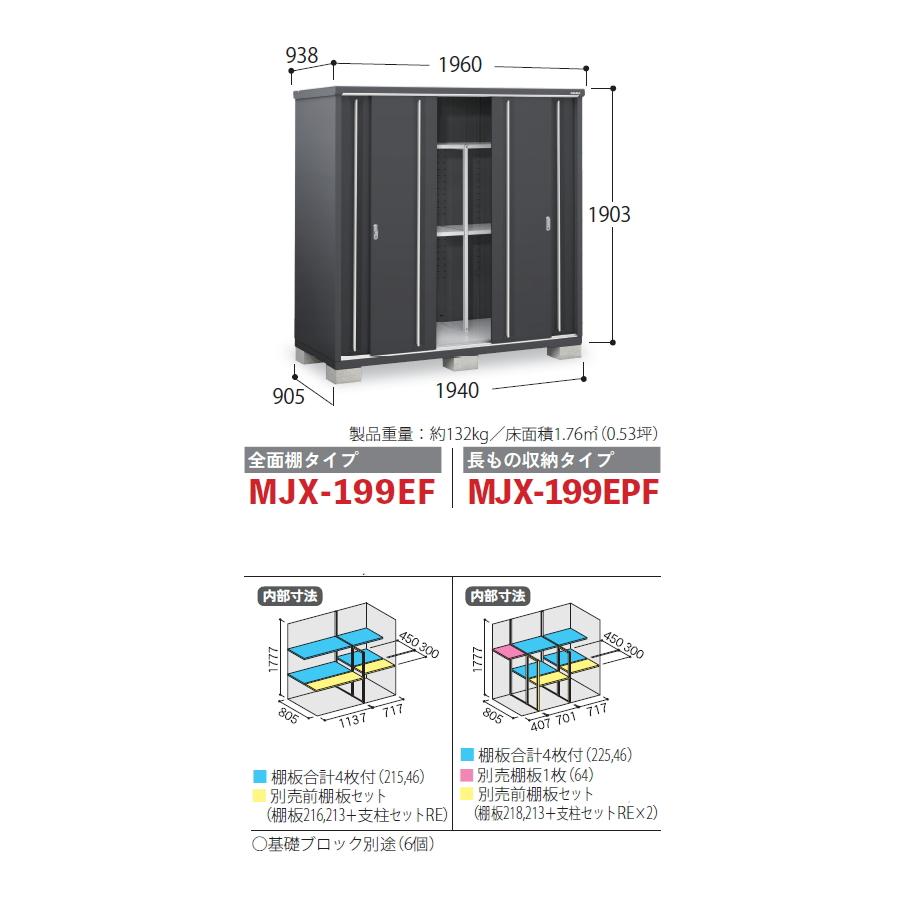 物置 収納 イナバ物置 稲葉製作所 シンプリー MJX-199EF 全面棚タイプ 間口1940×奥行905×高さ1903mm フランネルグレー 収納庫 屋外 小型物置 倉庫 :ib07sa ...