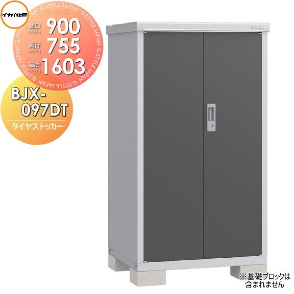 【無料★特典対象】 物置 収納 イナバ物置 稲葉製作所 タイヤストッカー BJX-097DT 間口900×奥行755×高さ1603mm 【全国配送】 収納庫 屋外 小型 : DIY ...