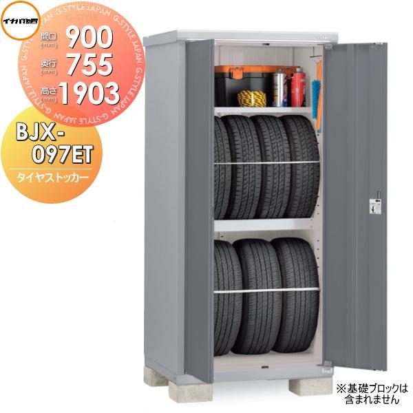 【無料★特典対象】 物置 収納 イナバ物置 稲葉製作所 タイヤストッカー BJX-097ET 間口900×奥行755×高さ1903mm 【全国配送】 収納庫 屋外 小型 : DIY ...