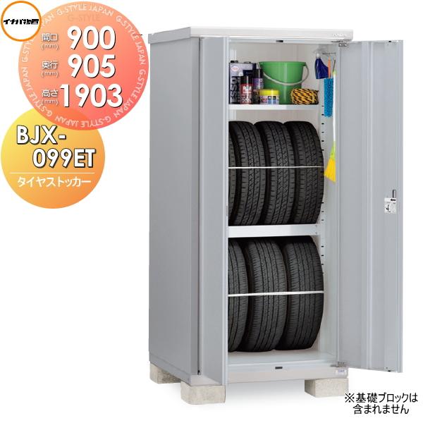 物置 収納 イナバ物置 稲葉製作所 タイヤストッカー BJX-099ET 間口900×奥行905×高さ1903mm 【全国配送】 収納庫 屋外 小型物置 倉庫 : ib07sa-01040 ...