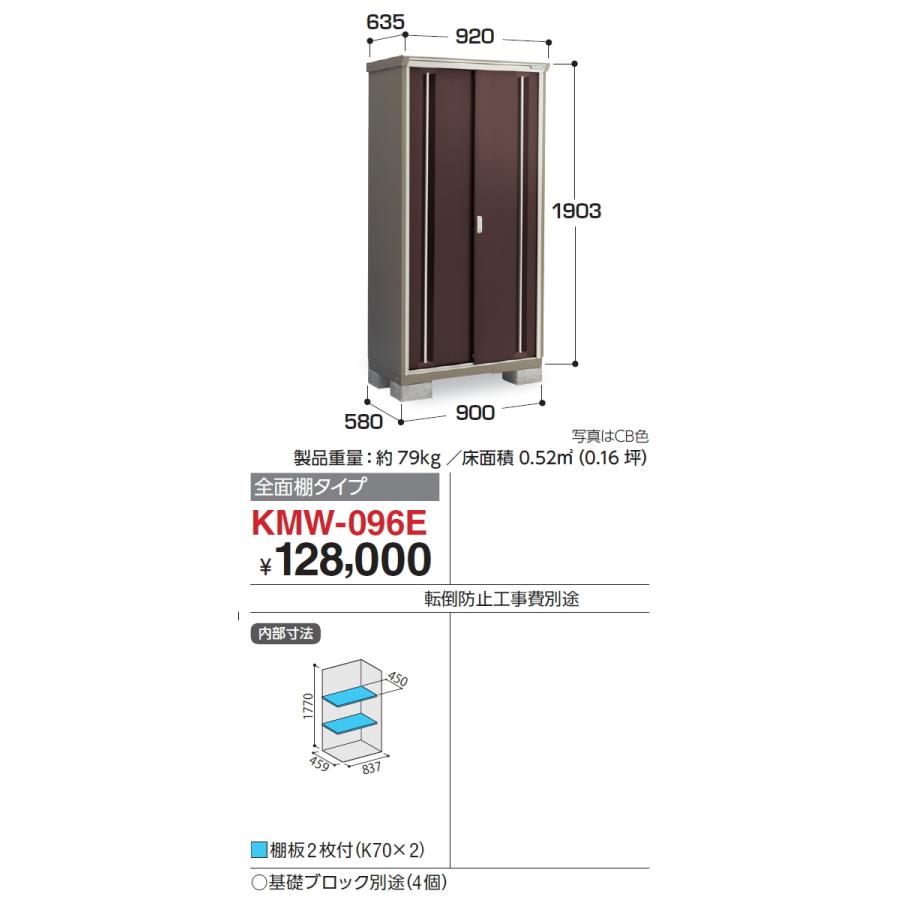 物置 収納 イナバ物置 稲葉製作所 ナイソーシスター KMW-096E 全面棚タイプ 間口900×奥行580×高さ1903mm 【全国配送】 収納庫 屋外 小型物置 倉庫 : DIY ...