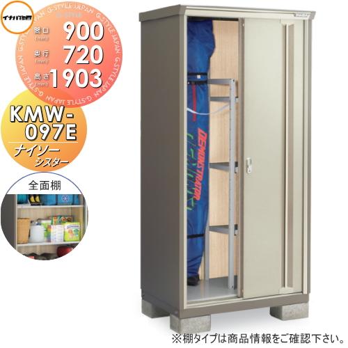 【無料★特典対象】 物置 収納 イナバ物置 稲葉製作所 ナイソーシスター KMW-097E 全面棚タイプ 間口900×奥行720×高さ1903mm 【全国配送】 収納庫 : DIY ...