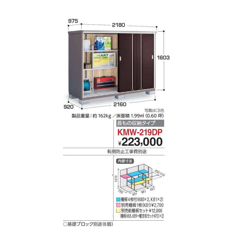 物置 収納 イナバ物置 稲葉製作所 ナイソーシスター KMW-219DP 長もの収納タイプ 間口2160×奥行920×高さ1603mm 収納庫 屋外 小型物置 倉庫 : DIY・エクステリアG ...