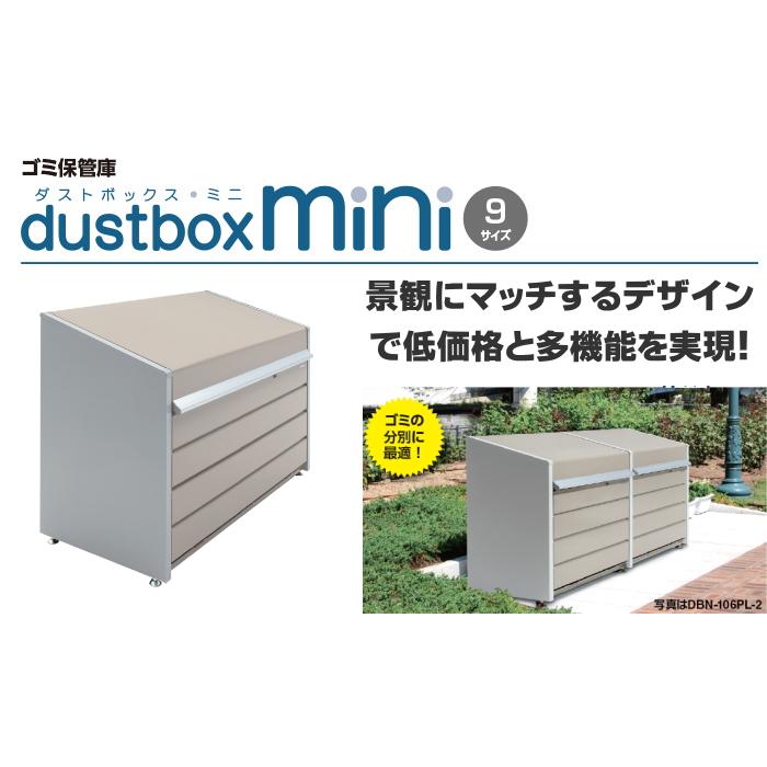 屋外 箱 ストッカー ゴミストッカー イナバ物置 稲葉製作所 ダストボックス ミニ DBN-106ML-2 2連結タイプ 400L×2 メッシュ床タイプ 間口1962×奥 : ib16-dbn ...