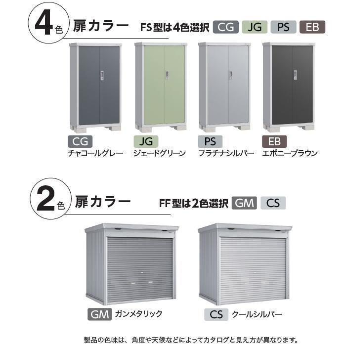 イナバ物置 稲葉製作所 ゴミ保管庫 ダストボックス FS-2214SG スタンダード 多雪型 間口2210×奥行1370×高さ2085mm 床パネルなし仕様 土間コンク :ib16-fs ...
