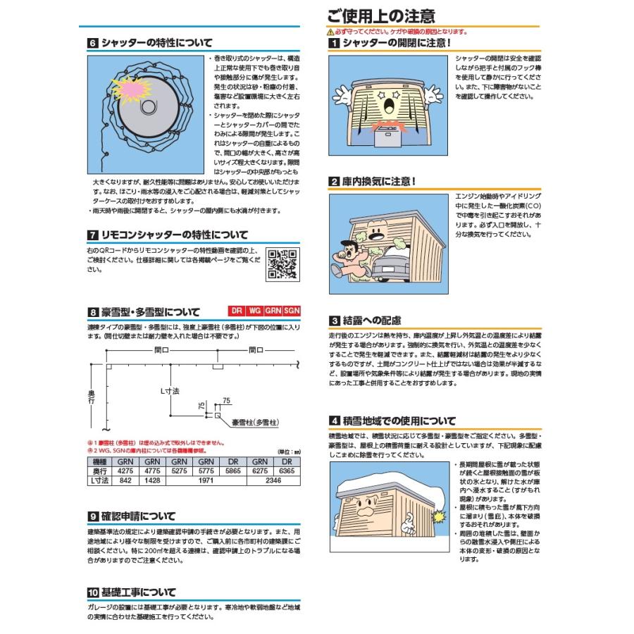 【無料★特典対象】 車庫 ガレージ ARCIA(アルシア) TypeB DR-3662HYB-L 追加棟(2台目以降収納タイプ)ハイルーフ ...