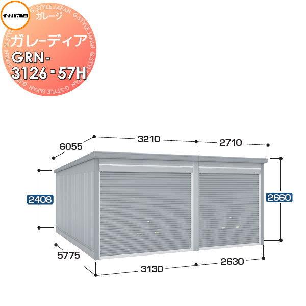 イナバ物置 稲葉製作所 車庫 倉庫 ガレージ ガレーディア GRN-3126・57H ハイルーフ 一般型 間口5760×奥行5775×高さ2660mm 2台収納タイプ : DIY・エクステリア ...