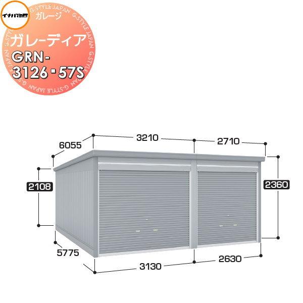 イナバ物置 稲葉製作所 車庫 倉庫 ガレージ ガレーディア GRN-3126・57S スタンダード 豪雪型 間口5760×奥行5775×高さ2360mm 2台収納タイプ 車 : DIY ...