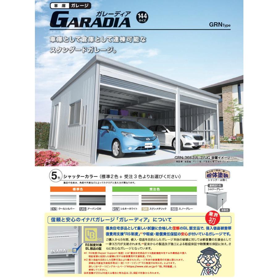 イナバ物置 稲葉製作所 車庫 倉庫 ガレージ ガレーディア GRN-3126・62S スタンダード 一般型 間口5760×奥行6275×高さ2360mm 2台収納タイプ 車 :ib34-grn ...