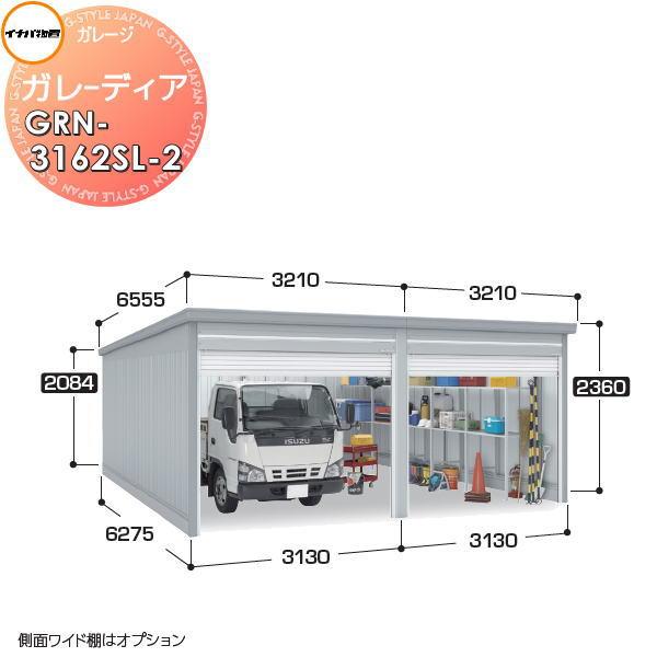 イナバ物置 稲葉製作所 車庫 倉庫 ガレージ ガレーディア GRN-3162SL-2 スタンダード 一般型 間口6260×奥行6275×高さ2360mm 2台収納タイプ : DIY ...