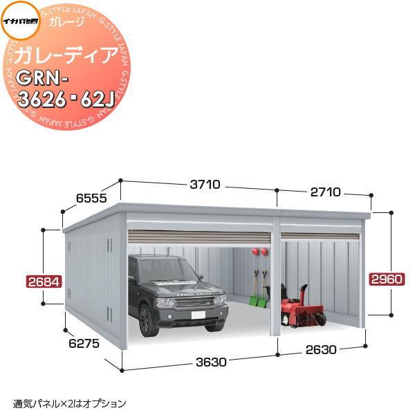 イナバ物置 稲葉製作所 車庫 倉庫 ガレージ ガレーディア GRN-3626・62J ジャンボ 豪雪型 間口6260×奥行6275×高さ2960mm 2台収納タイプ 倉 : DIY ...