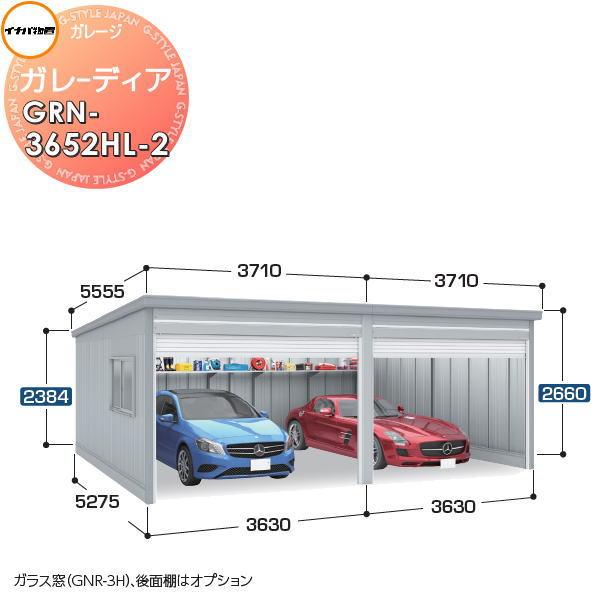 イナバ物置 稲葉製作所 車庫 倉庫 ガレージ ガレーディア GRN-3652HL-2 ハイルーフ 豪雪型 間口7260×奥行5275×高さ2660mm 2台収納タイプ 倉 : DIY ...