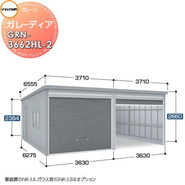 イナバ物置 稲葉製作所 車庫 倉庫 ガレージ ガレーディア GRN-3662HL-2 ハイルーフ 豪雪型 間口7260×奥行6275×高さ2660mm 2台収納タイプ 車庫 倉 : ib34 ...