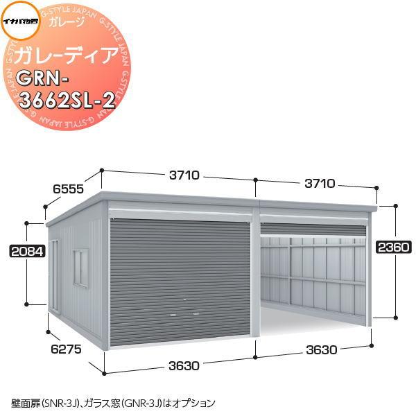 イナバ物置 稲葉製作所 車庫 倉庫 ガレージ ガレーディア GRN-3662SL-2 スタンダード 一般型 間口7260×奥行6275×高さ2360mm 2台収納タイプ 車庫 : ib34 ...