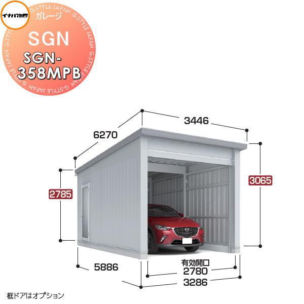 イナバ物置 稲葉製作所 車庫 倉庫 ガレージ SGN ベタ基礎仕様 SGN-358MPB ミディアム 一般型 間口3286×奥行5886×高さ3065mm 1棟タイプ : DIY・エクステリア ...