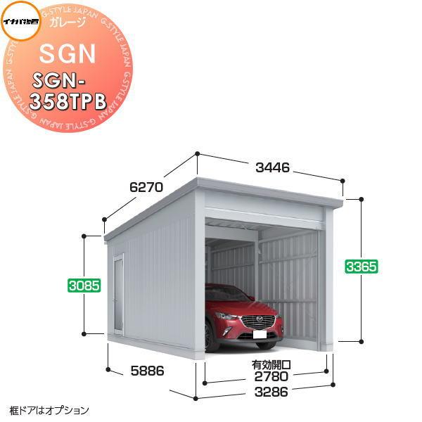 イナバ物置 稲葉製作所 車庫 倉庫 ガレージ SGN ベタ基礎仕様 SGN-358TPB トール 一般型 間口3286×奥行5886×高さ3365mm 1棟タイプ 車庫 倉庫 ガ :ib34 ...