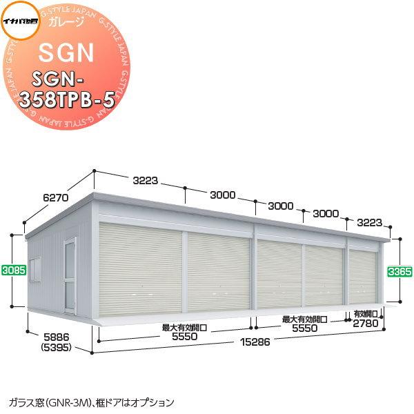 イナバ物置 稲葉製作所 車庫 倉庫 ガレージ SGN ベタ基礎仕様 SGN-358TPB-5 トール 一般型 間口15286×奥行5886×高さ3365mm 5棟タイプ : DIY ...