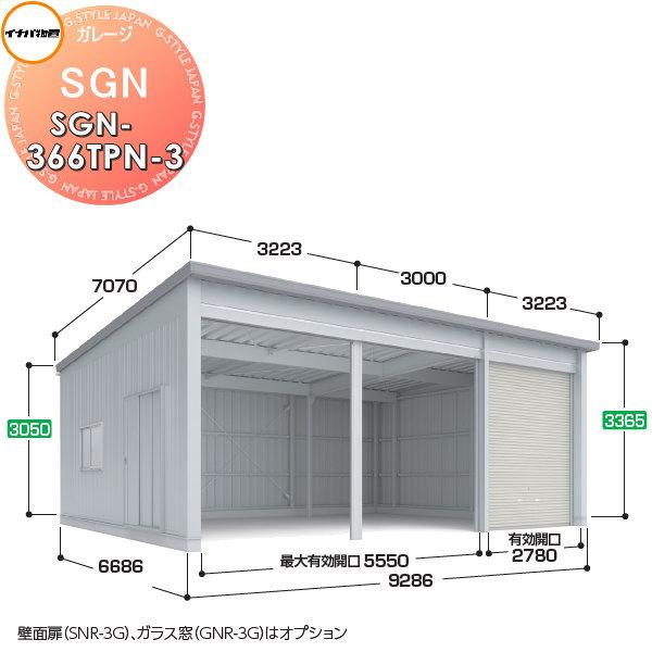 イナバ物置 稲葉製作所 車庫 倉庫 ガレージ SGN 布基礎仕様 SGN-366TPN-3 トール 一般型 間口9286×奥行6686×高さ3365mm 3棟タイプ ガ : DIY ...