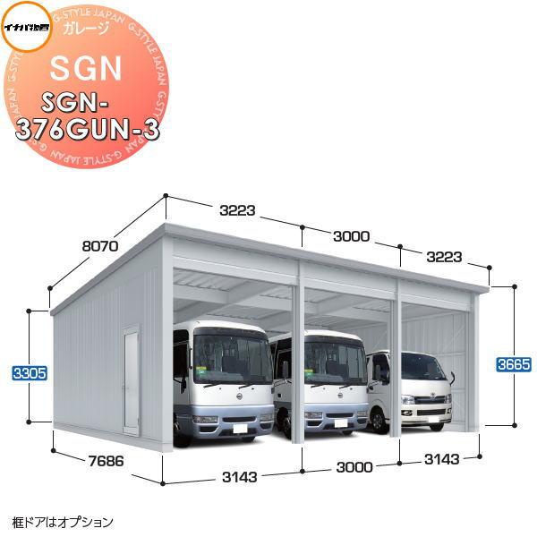 イナバ物置 稲葉製作所 車庫 倉庫 ガレージ SGN 布基礎仕様 SGN-376GUN-3 ジャイアント 多雪型 間口3143・3000×奥行7686×高さ3665mm 3棟タイプ : DIY ...