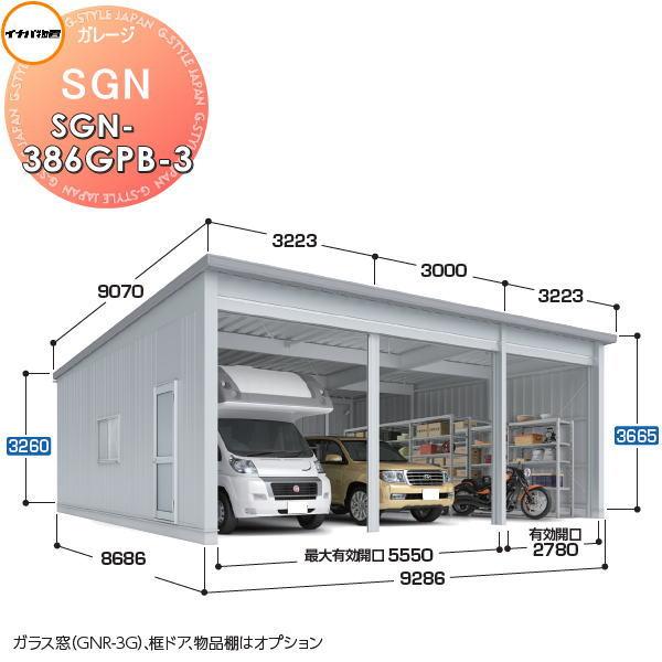 イナバ物置 稲葉製作所 車庫 倉庫 ガレージ SGN ベタ基礎仕様 SGN-386GPB-3 ジャイアント 一般型 間口9286×奥行8686×高さ3665mm 3棟タイプ : DIY ...