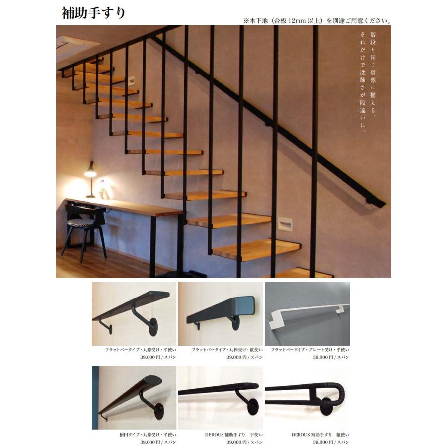 カツデン DEROUS デラス 補助手すり 平使い 1スパン 手すり製品 ガーデン エントランス 壁 階段 バリアフリー : DIY ...