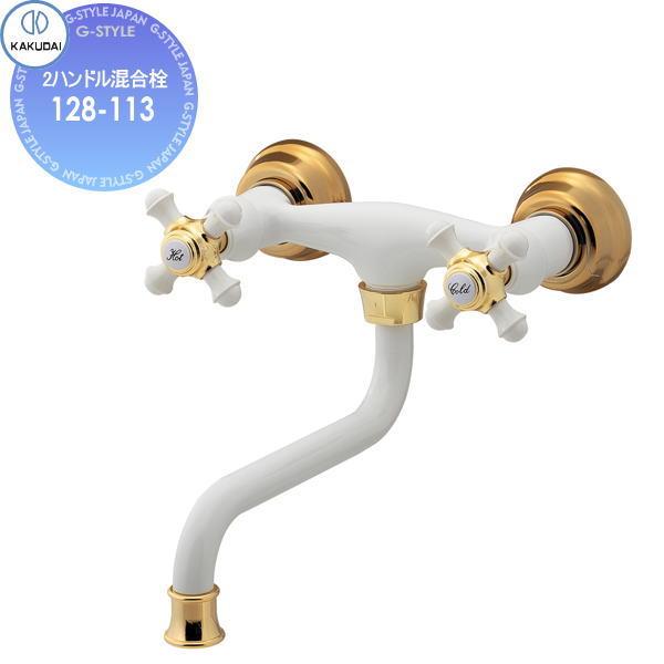 【無料★特典対象】 カクダイ KAKUDAI 2ハンドル混合栓 Buttobi TORI 128-113 住宅設備 建材 水回り 水周り リフォーム 蛇口 水栓 リ : DIY・エクステリアG ...