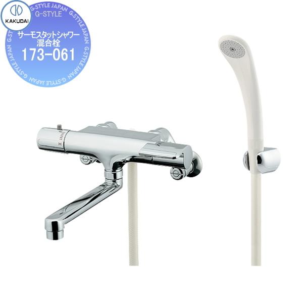 【無料★特典対象】 カクダイ KAKUDAI サーモスタットシャワー混合栓 173-061 住宅設備 建材 水回り 水周り リフォーム 水栓 リノベーション DIY : DIY・エクステリアG ...