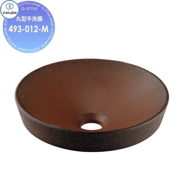 【無料★特典対象】 カクダイ KAKUDAI 丸型手洗器 和風 瑠珠 493-012-M 窯肌 半埋め 住宅設備 建材 水回り 水周り リフォーム 蛇口 水栓 リフ : DIY・エクステリアG ...